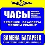 Magazin chasov (Saint Petersburg, Stachek Avenue), saatçiler  Saint‑Petersburg'dan