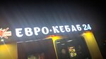 Shaverland (Teplovoznaya Street No:34), fast food  Saint‑Petersburg'dan