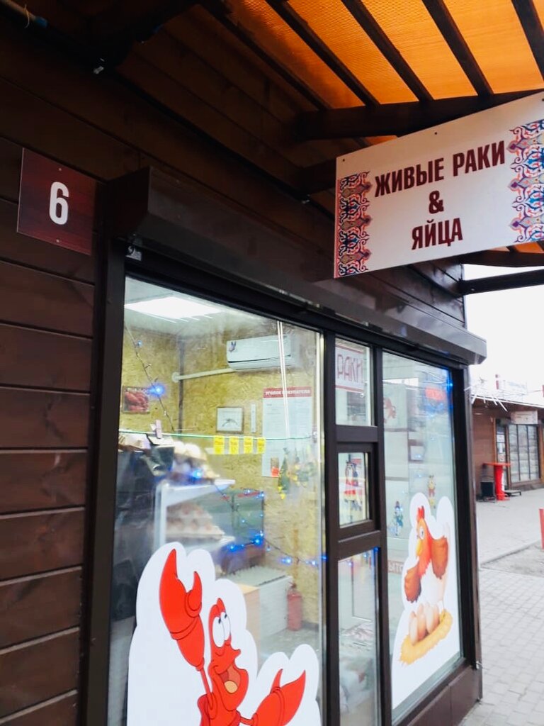 Balık ve deniz ürünleri Раки и Яйца, Voronej, foto