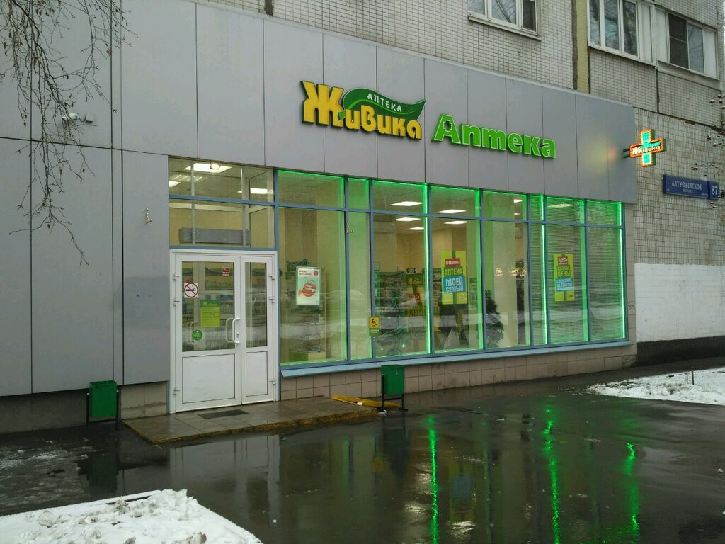 Eczaneler Живика, Moskova, foto