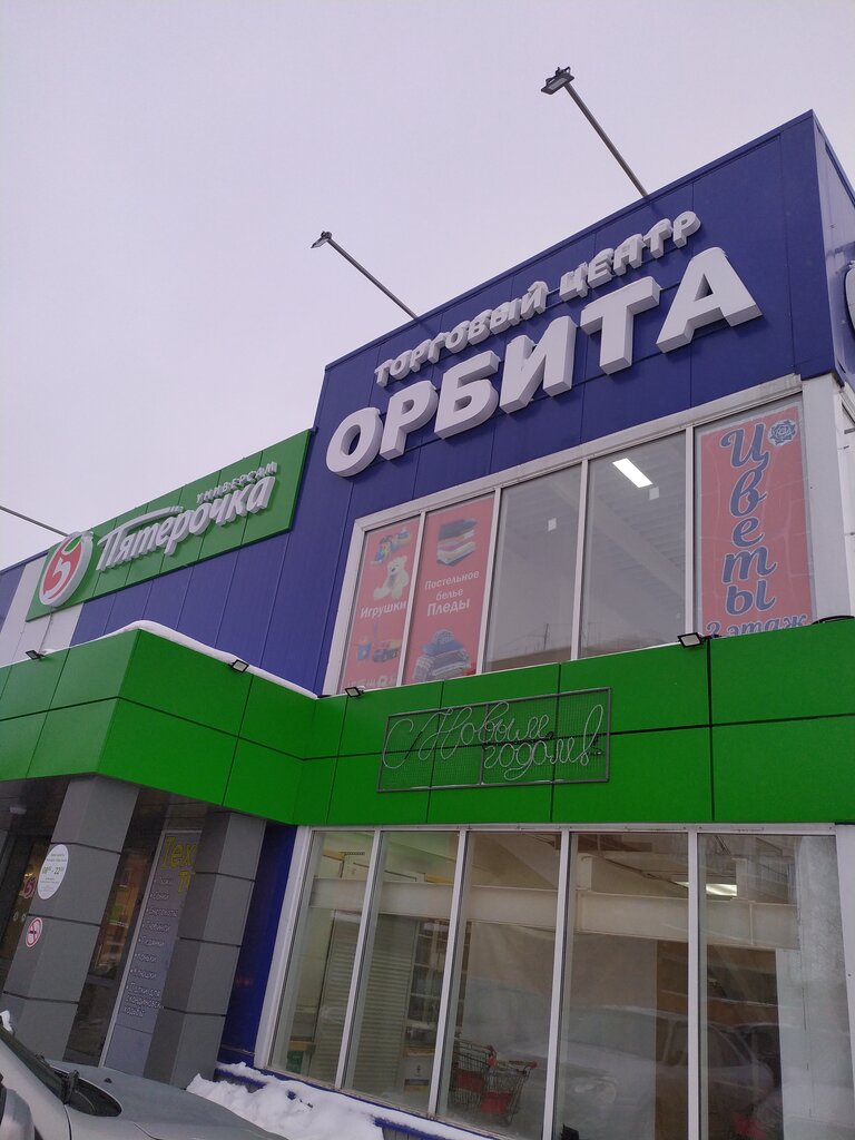 Süpermarket Spar, Glazov, foto