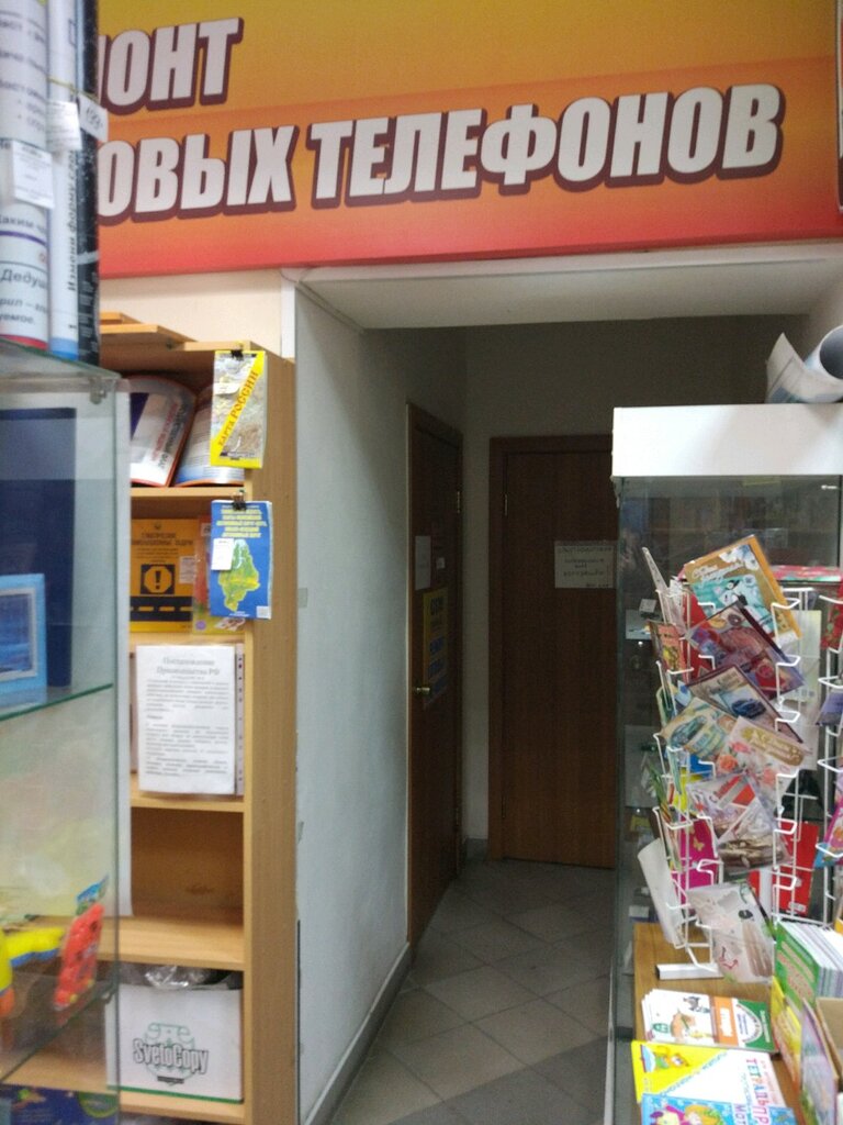 Telefon tamir servisi GSM master, Tiumen, foto