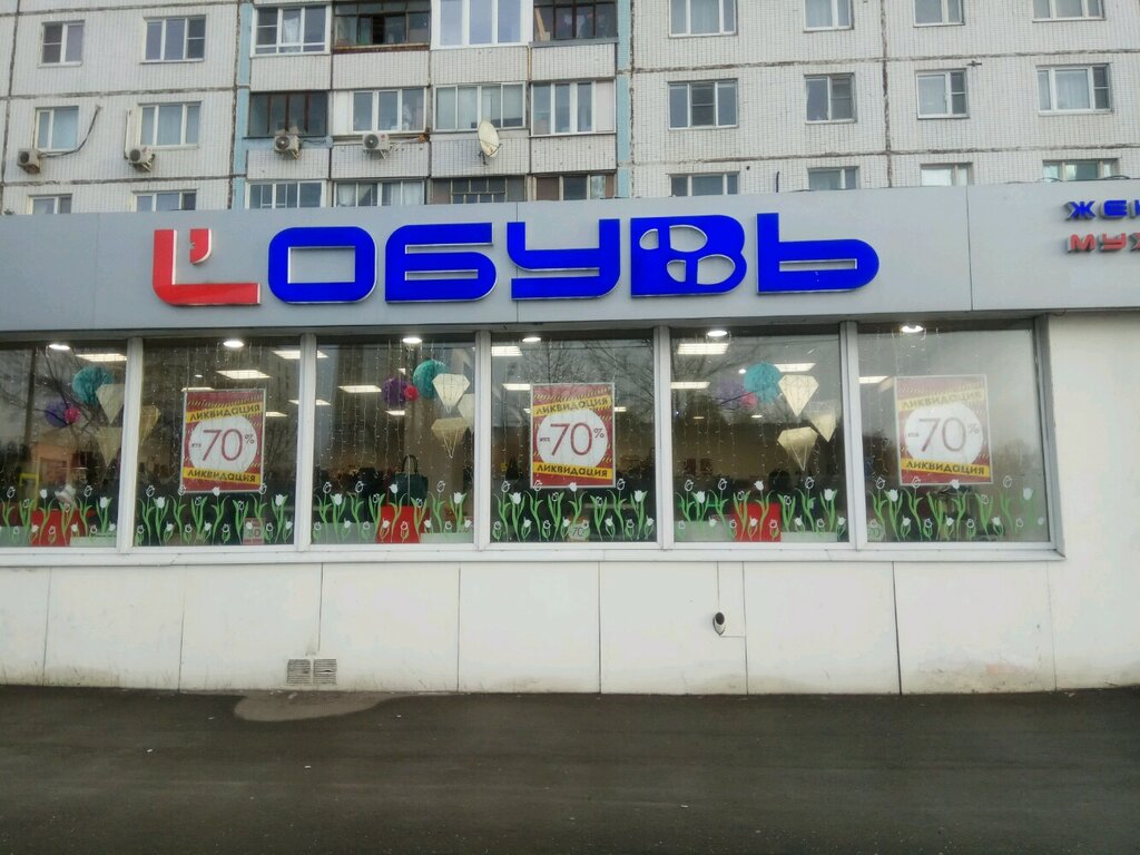 Ayakkabı mağazaları L'Обувь, Moskova, foto