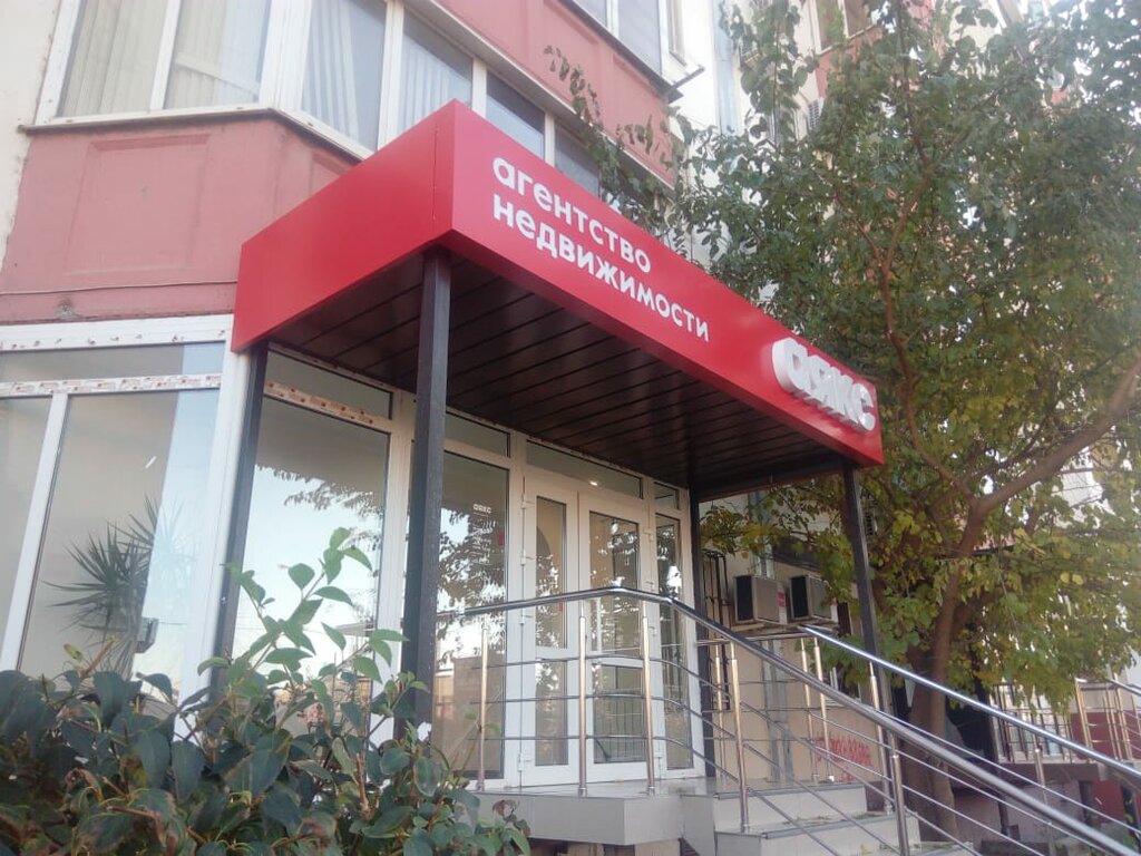 Emlak ofisi Aiaks, Krasnodar, foto