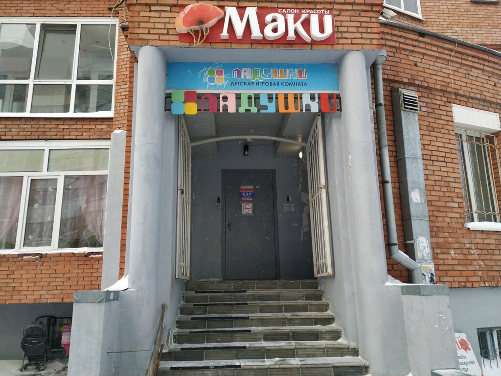 Anaokulları Ладушки, Tomsk, foto