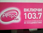 Ретро FM (Tolstogo Street No:32А), radyolar  Vladivostok'tan
