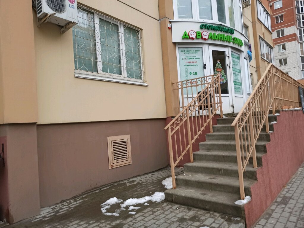 Özel ağız ve diş sağlığı klinikleri ve muayenehaneleri Довольные зубы, Voronej, foto