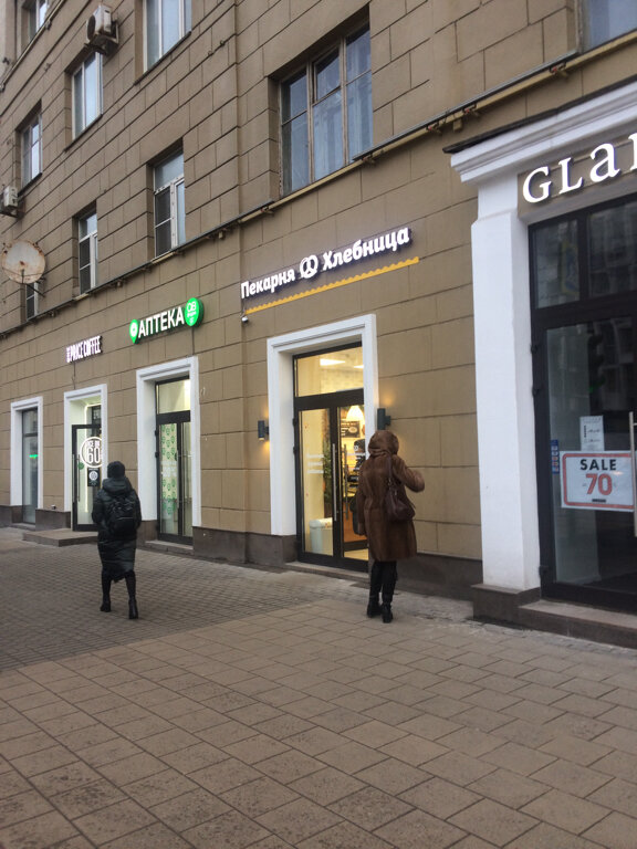 Ekmek fırını Hlebnitca, Moskova, foto