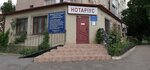 Patramanskaya L. N. chastny notarius (Yevropeiska vulytsia No:57), noterler  Razdel'naya'dan
