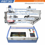Ast3d (Brianska vulytsia No:3А), metal işleme ekipmanları  Zaporoje'den