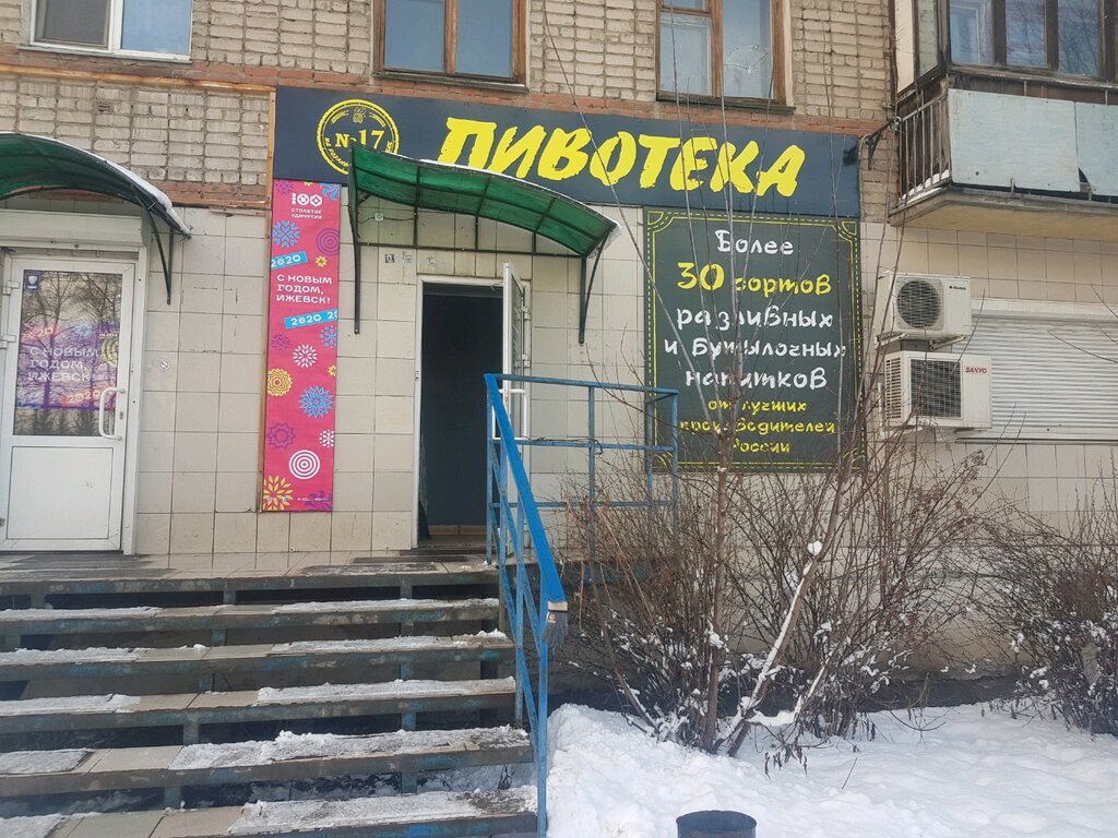 Bira dükkanı Пивотека № 17, Izhevsk, foto