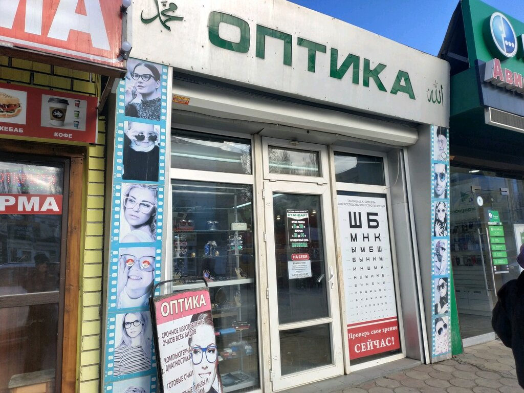 Optik Фирдоус, Makhachkala, foto