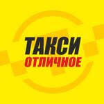 Отличное (ulitsa Yablochkova No:36А), taksi  Yujnouralsk'tan