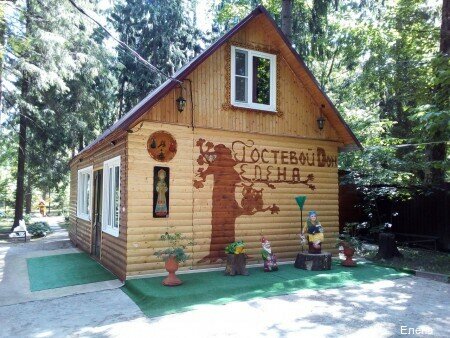 Otel Elena Guest House, Moskova ve Moskovskaya oblastı, foto