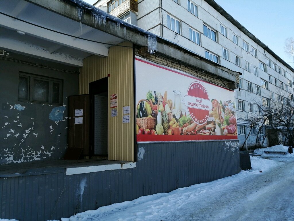 Market Мой гидростройчик, Penza, foto