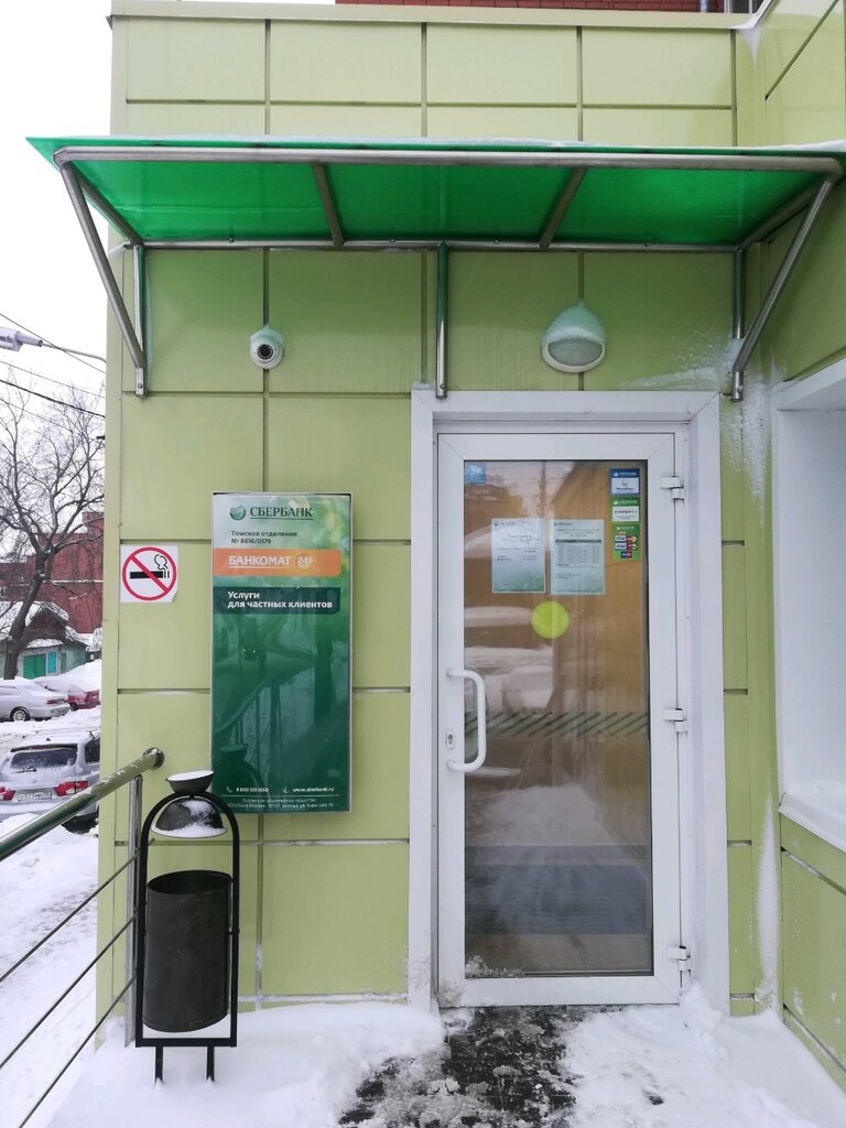 Banka Sberbank, Tomsk, foto