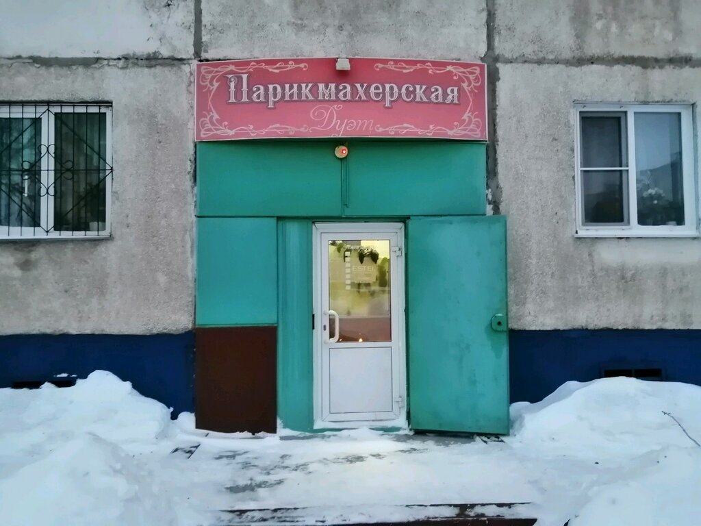Kuaförler Parikmakherskaya Duet, Barnaul, foto
