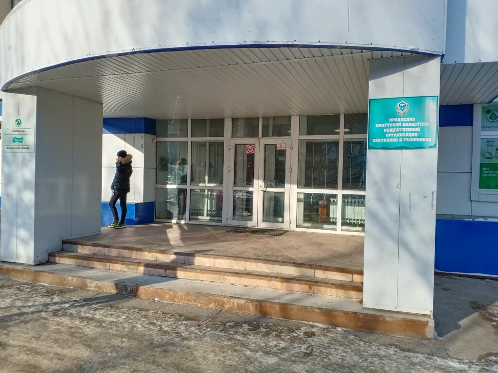 Güvenlik firmaları Kolchuga, Irkutsk, foto