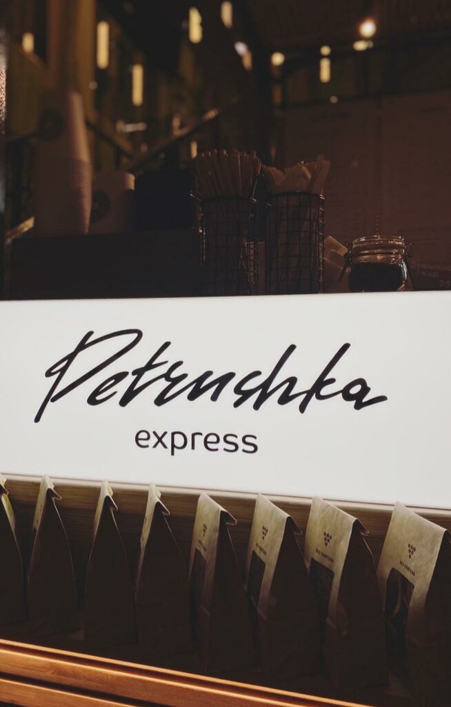 Fast food Petrushka Express, Moskova, foto