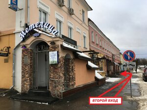 Metelitsa (1st Nikolskaya Street No:1), kafe  Vladimir'den