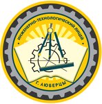 Engineering and Technology Lyceum (ulitsa Kamova No:4, mikrorayon Zenino ZhK Samolyot), lise  Liubertsy'den