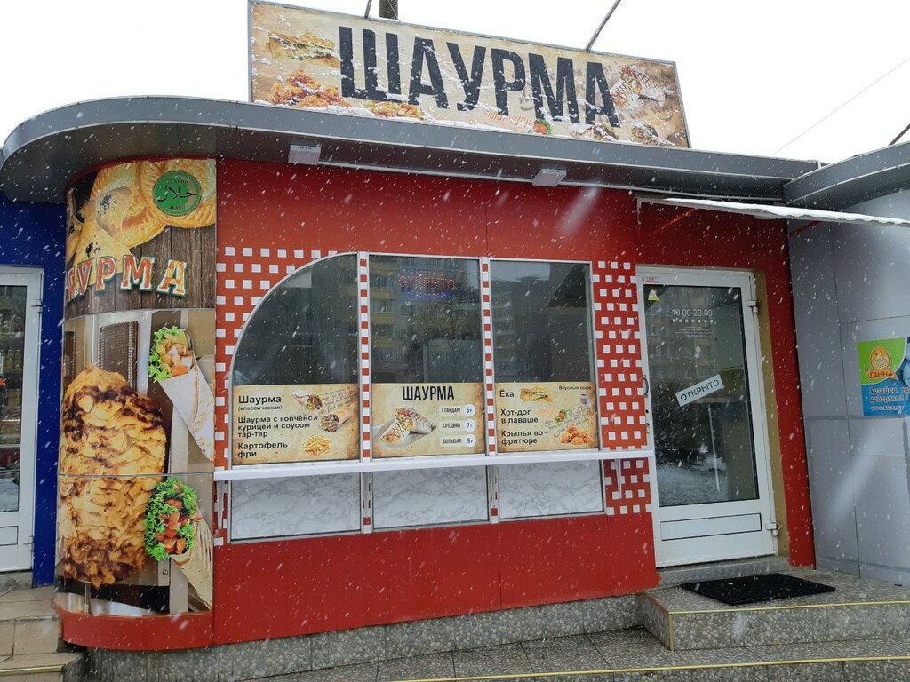 Fast food Шаурма, Minsk, foto