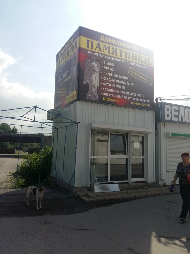 Heykel ve mezarlık taşı üreticileri Памятники, Belaya Kalitva, foto