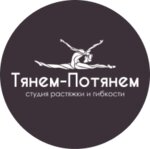 Тянем-потянем (5 Avgusta Street No:31Бк1, Belgorod), stretching  Belgorod'dan