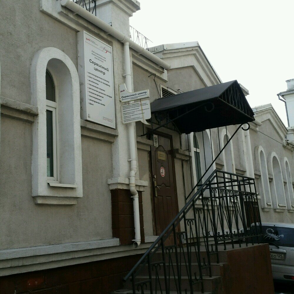 Tren garları Сервисный центр, Vladivostok, foto