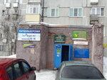 Oriflame (60 Let Oktyabrya Street No:6/1), kozmetik ve parfümeri mağazaları  Usinsk'ten