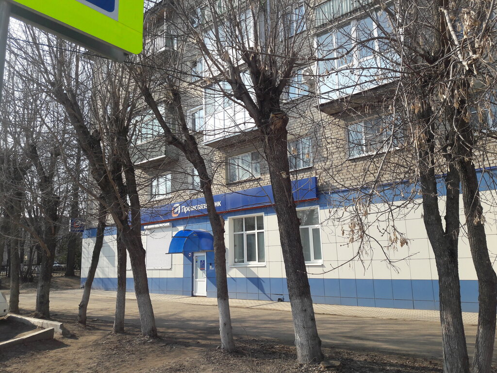 Banka Promsvyasbank, Kineşma, foto