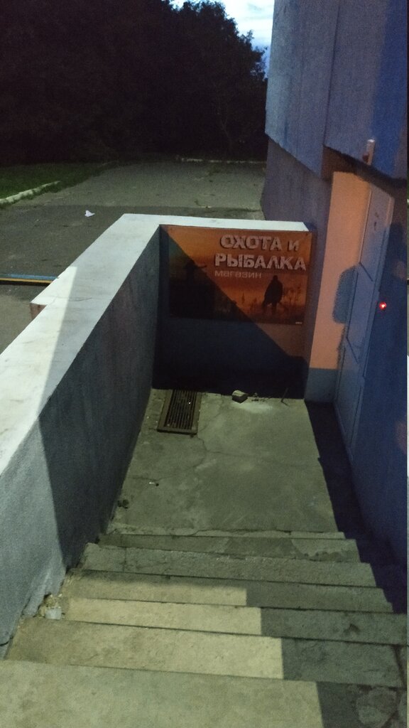 Avcılık ekipman firmaları Okhota i rybalka, Mozyr, foto