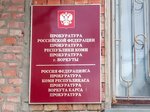 Prokuratura g. Vorkuty (Yanovskogo Street No:1), savcılıklar  Vorkuta'dan