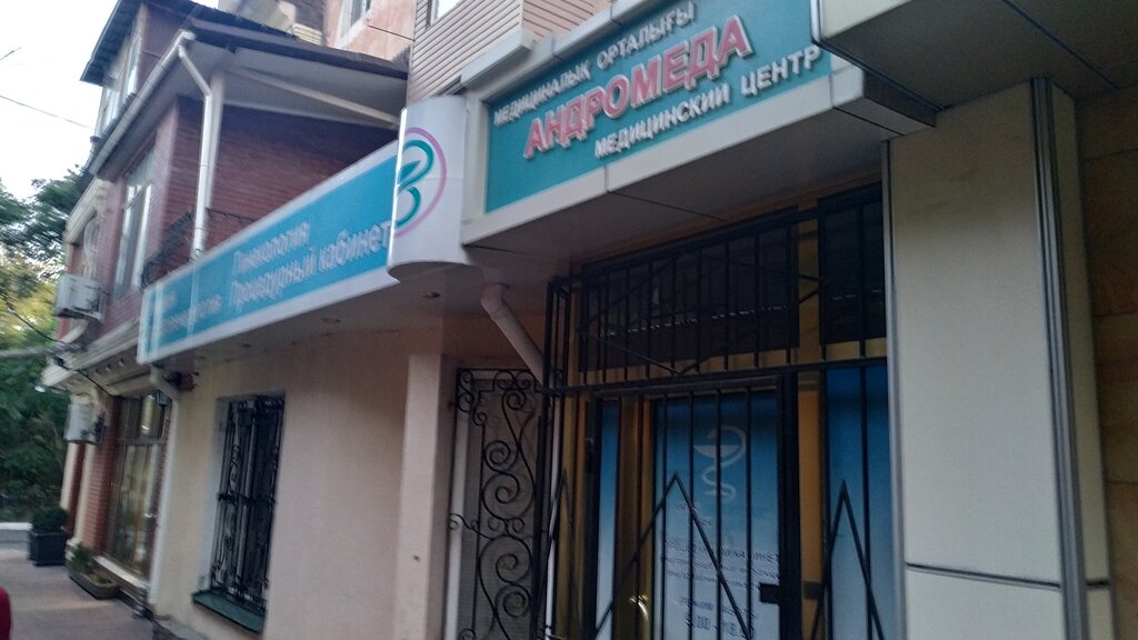 Tıbbi laboratuvarlar Андромеда, Çimkent (Şımkent), foto