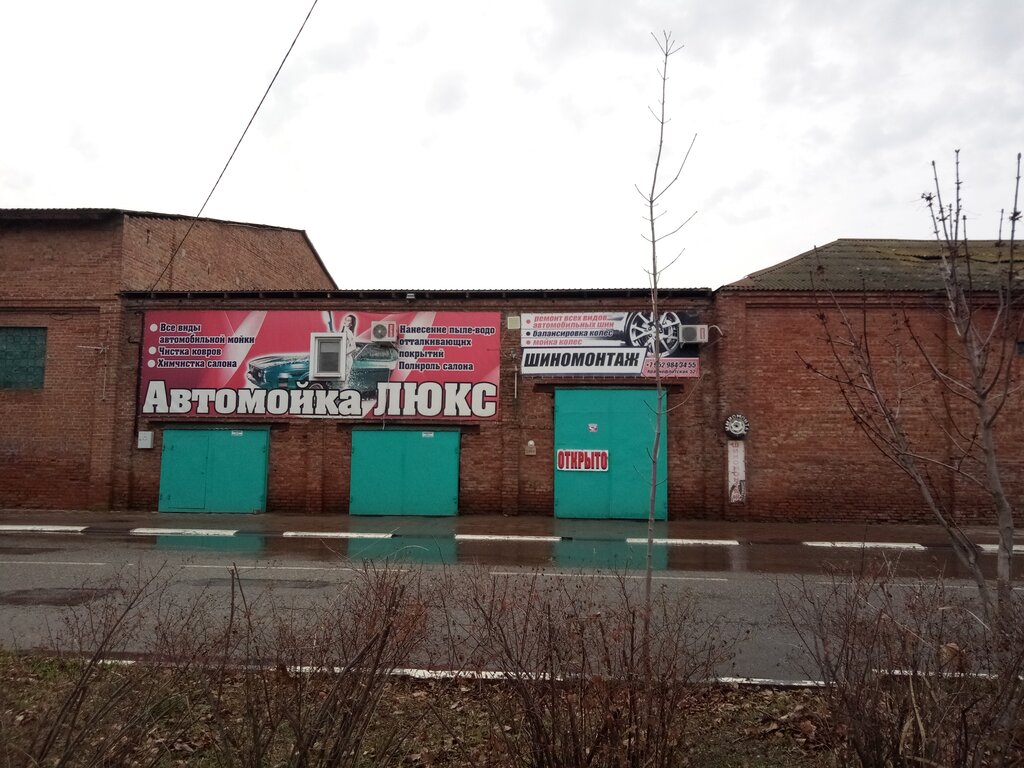 Oto lastik tamiri Шиномонтаж, Yeysk, foto