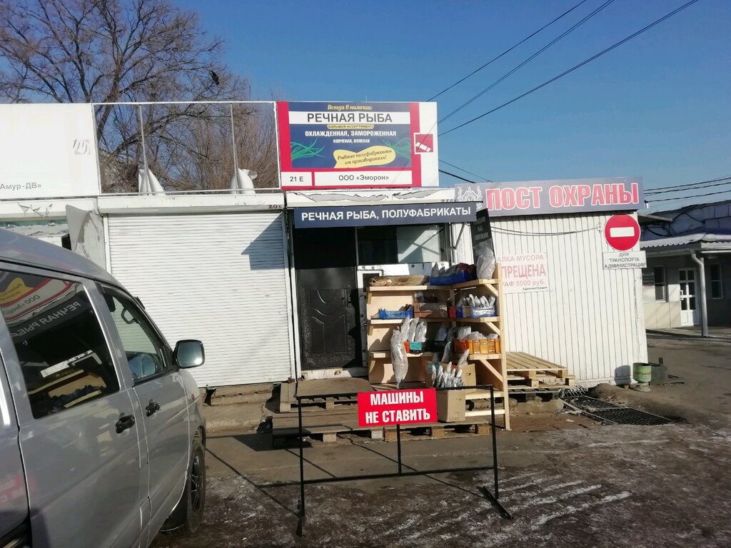 Balık ve deniz ürünleri Речная рыба, Habarovsk, foto