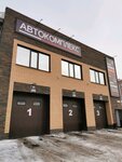 Автокомплекс (Transportnaya Street No:15), otomobil servisi  Tomsk'tan