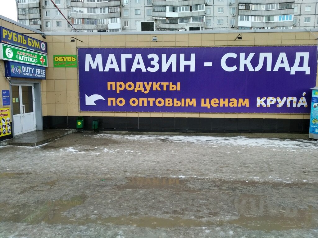 Market Крупа, Tolyatti (Togliatti), foto