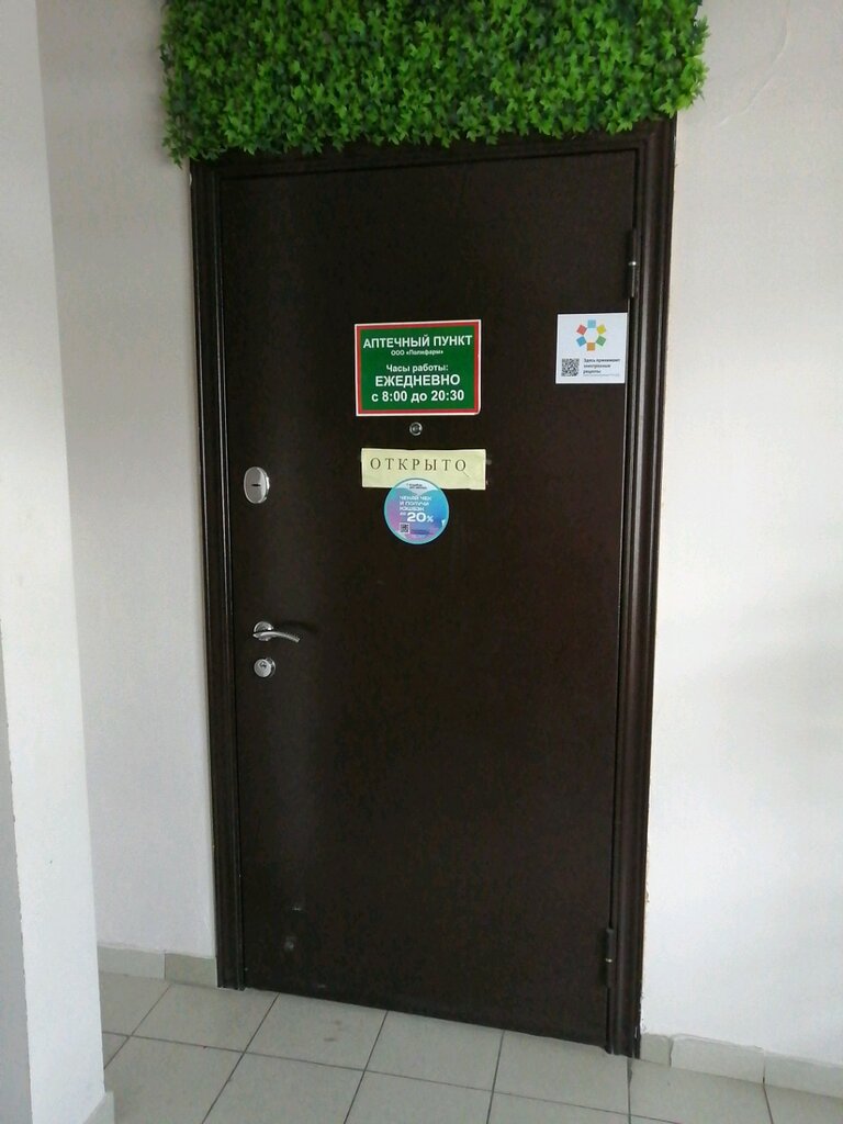 Eczaneler Аптечный пункт, Belgorod, foto