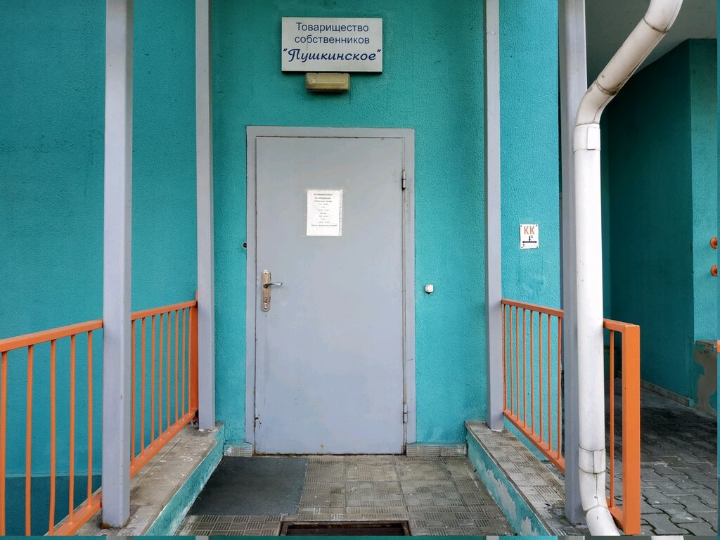 Bina, site yönetimi Пушкинское, Minsk, foto