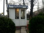 Shoe Repair Workshop (Tashkent, Qoraqamish 2nd Street), ayakkabı tamiri  Taşkent'ten