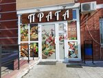 Прага (Karla Marksa Street No:144/2В), market  Habarovsk'tan