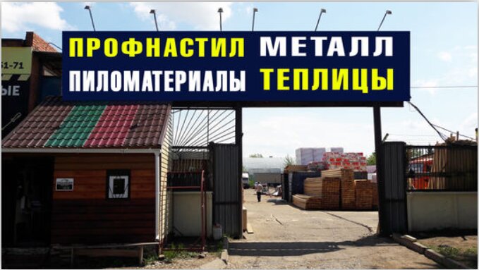 Sera ekipmanları Мир кровли и фасадов, Nijnekamsk (Tüben Kama), foto