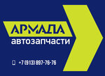 Armada (Shevchenko Street No:11), otomobil yedek parçaları  Novosibirsk'ten