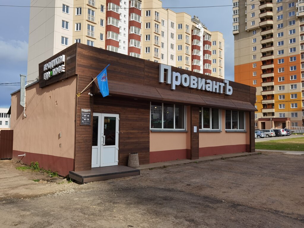 Market ПровиантЪ, Minsk, foto