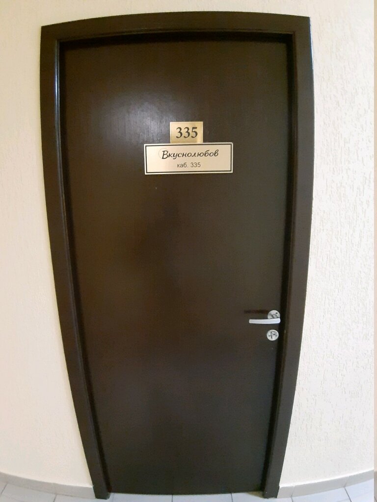 Yönetim ofisi Вкуснолюбов, Soçi, foto