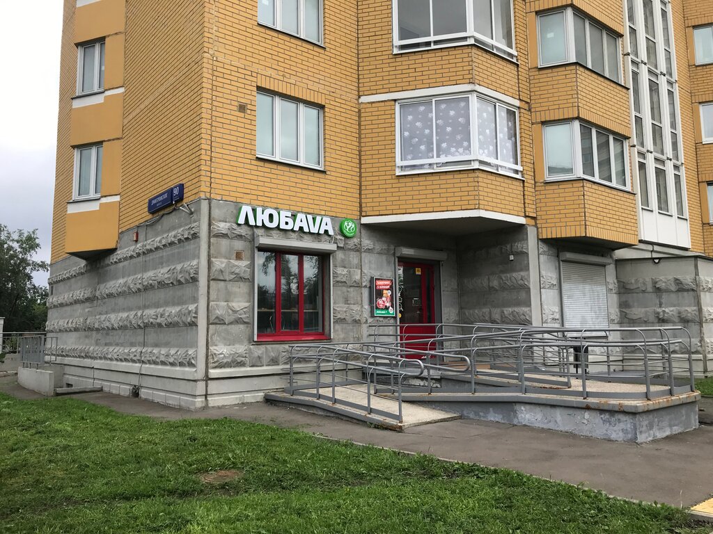 Market Любава, Moskova, foto