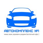 Autokompleks № 1 (Sovetskaya Street No:1, Pervomayskiy Work Settlement), oto yıkama  Tulskaya oblastından