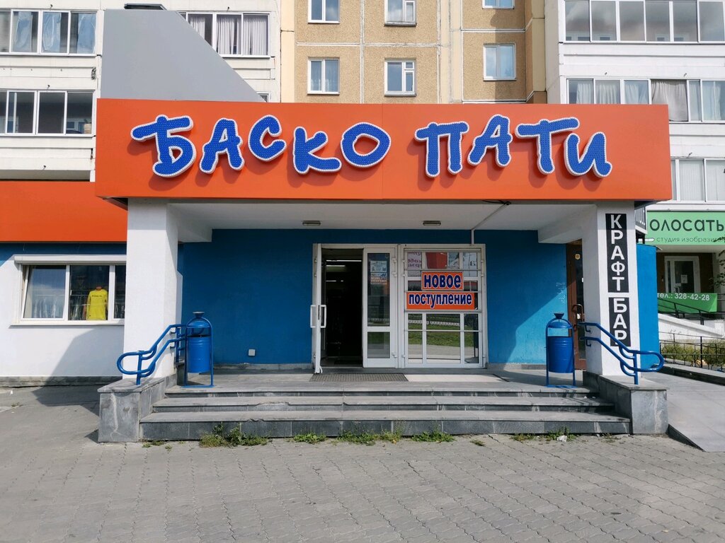 i̇kinci el eşya satışı Basko pati, Yekaterinburg, foto