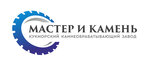 Master & stone industry (Vernadskogo Avenue No:29), taş ürünler ve yapılar  Moskova'dan
